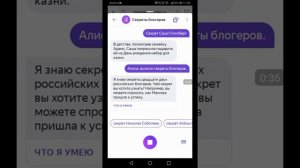Голосовой помощник Алиса - Секреты блогеров