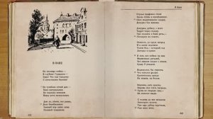 Василий Тёркин. Глава 29. В бане