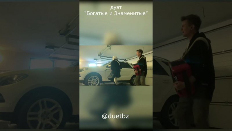 Квас проигрыш в гараже