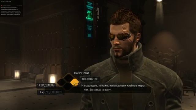 Дженсен, какой Шанхай? У нас есть дела в городе!