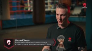 Путь Боксера безопасен.