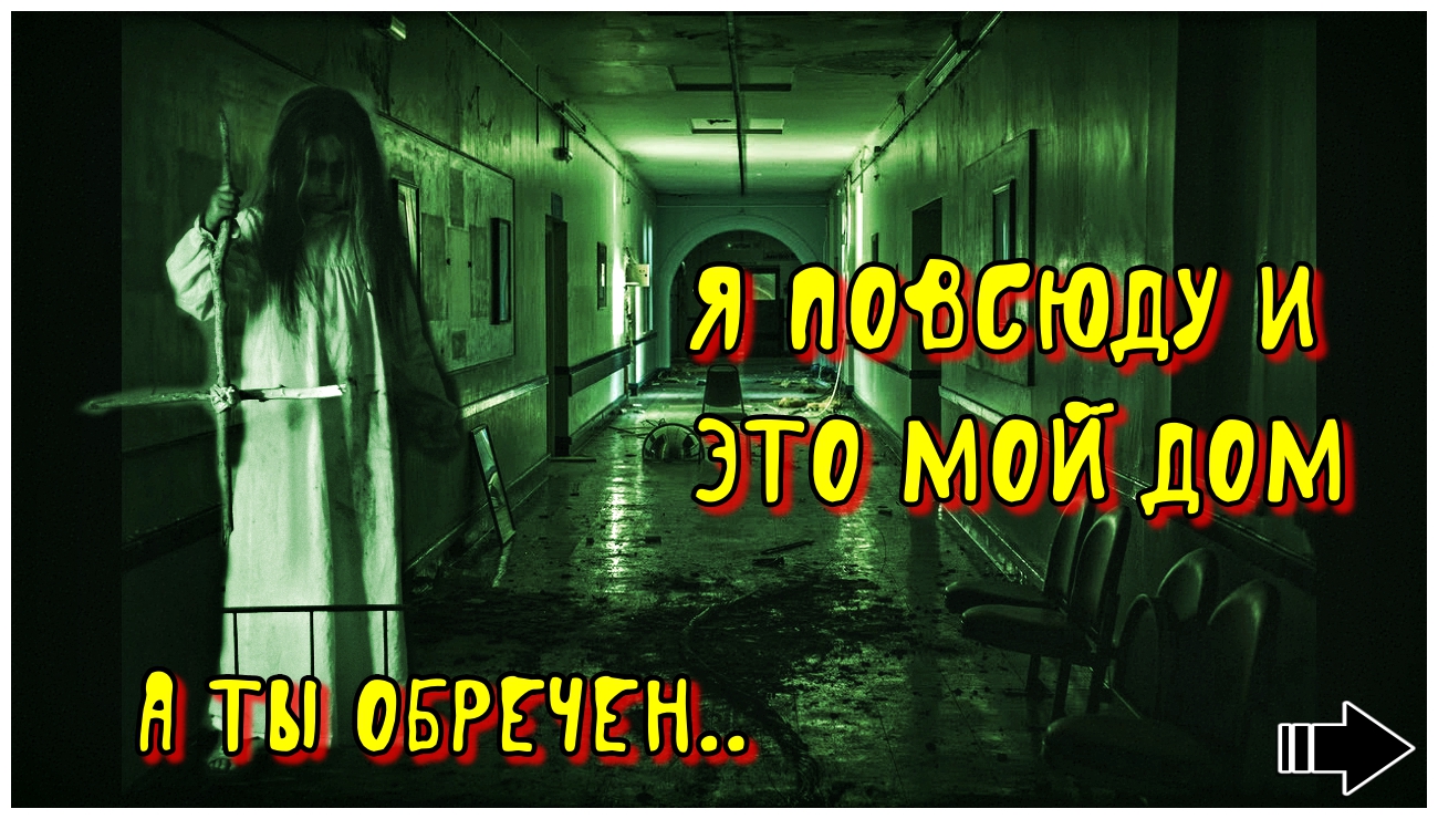 ТЕБЕ НЕ ВЫБРАТЬСЯ | ПСИХУШКА | СОЛО КОШМАР | PHASMOPHOBIA ФАЗМОФОБИЯ