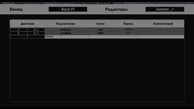 Венец Alpha-18 - Удаление редактора.mp4
