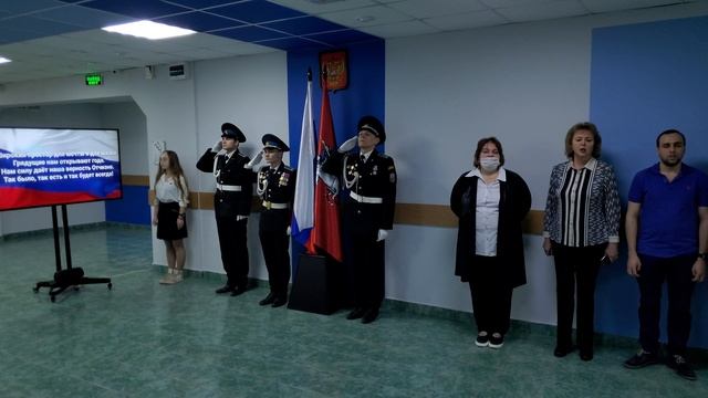 Церемония торжественного поднятия Государственного флага Российской Федерации 24.04.2023