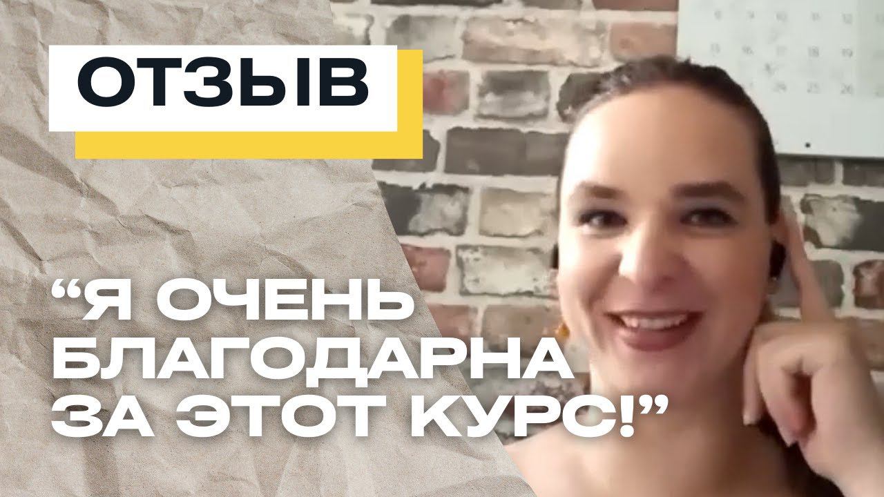 ОТЗЫВ О ПСИХОКАТАЛИЗЕ. "Свои зависимости я поменяла на психокатализ"