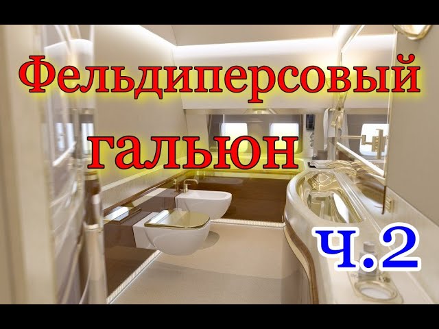 Санузел c инсталяцией в трешке.(Гринпарк).ч2.