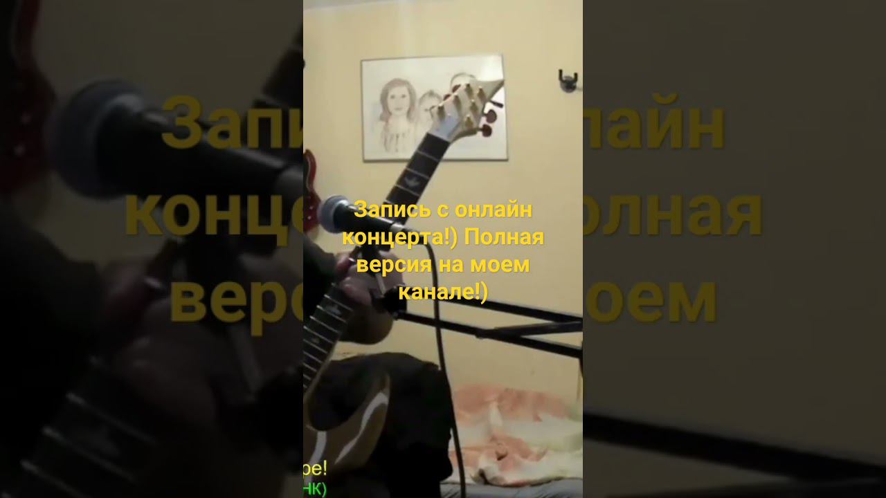 Соло Пора домой (кавер на Сектор газа)