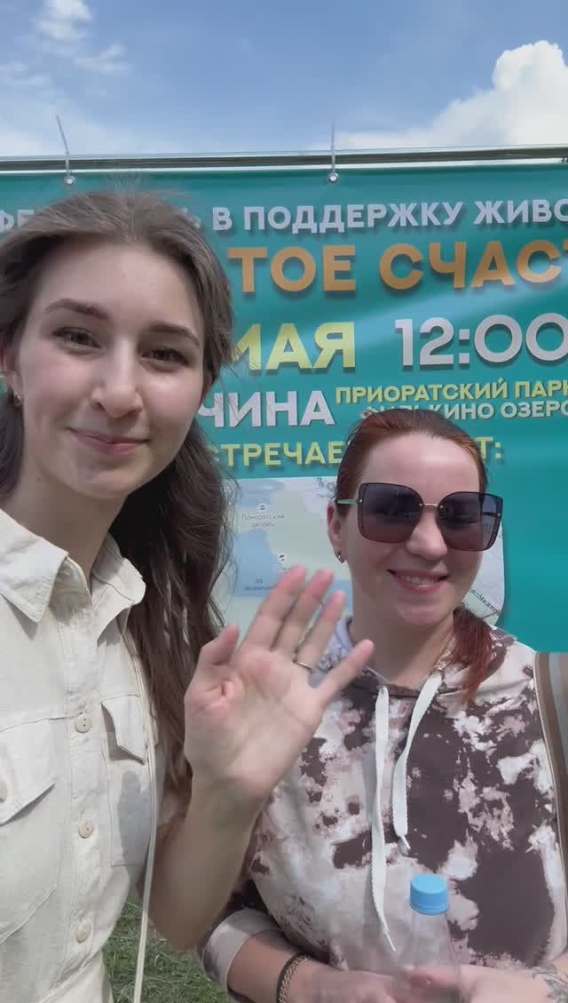 Фестиваль «Лохматое счастье» 2024 🐶🐾💞