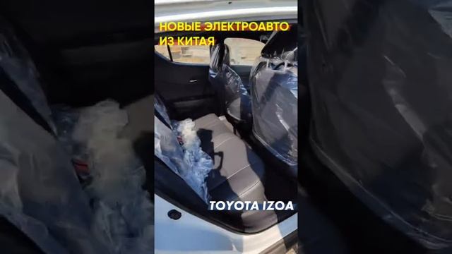 Электрическая  Toyota Izoa она же Toyota CH-R новые электромобили из Китая в Украине