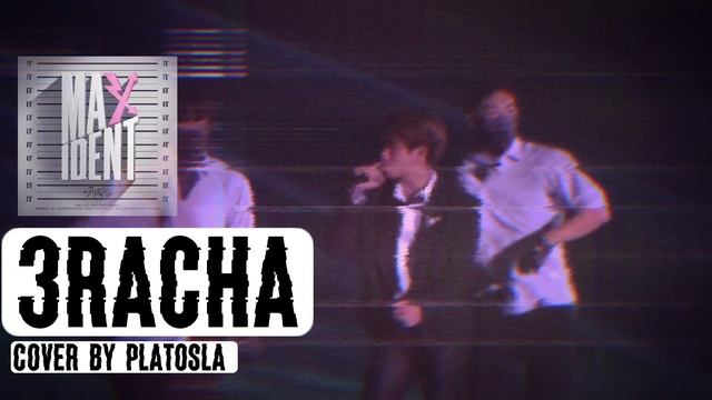 Stray Kids — 3RACHA (Cover by PLATOSLA) смотреть онлайн видео от ...