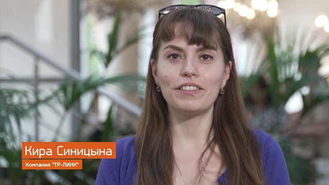 Отзыв о компании ЮКЭН от руководителя отдела маркетинга компании «ТР-ЛИНК»!