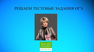 Боишься 7 задания ОГЭ? Забери 🎁подарки для подготовки к ОГЭ/ЕГЭ https://t.me/russkij_s_ekspertom/83