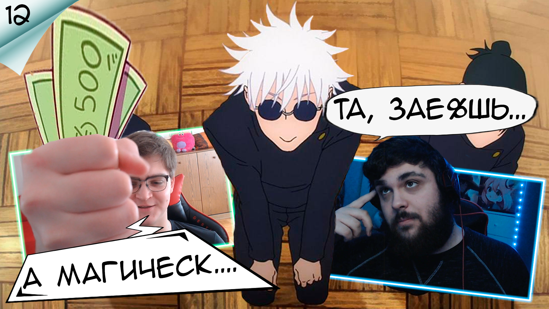 JOJO фаги - Магическая битва в книге рекордов Гиннесса / Коносубу слили / Фрирен. TheWorldMedia #12
