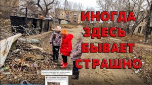 Еще недавно сюда стремились переехать многие. Сегодня проживающие здесь жители говорят о наболевшем
