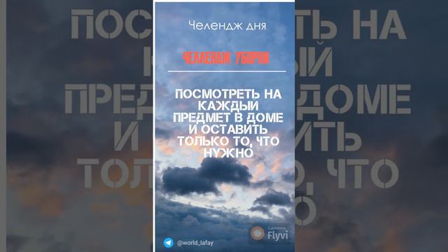 Челендж Дня №30 #челендж #сделайсам