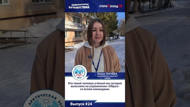 Видеодневник БАЭ. Выпуск №24. Упражнение Джеффа. Научный отряд #shorts