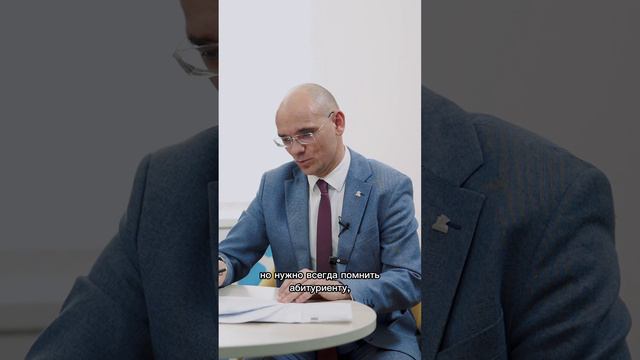 Совет всем абитуриентам от ректора МГУ им. Н.П. Огарёва | Идите туда — где счастливы