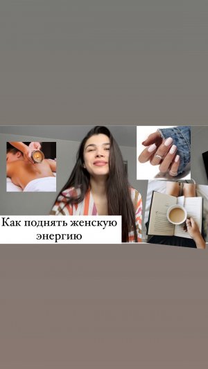 10 секретов женственности. Как поднять женскую энергию