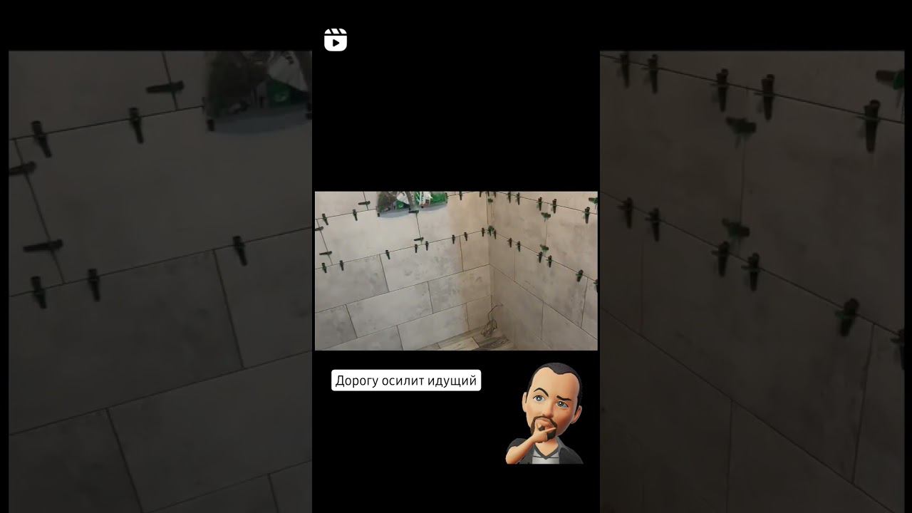 Дорогу осилит идущий