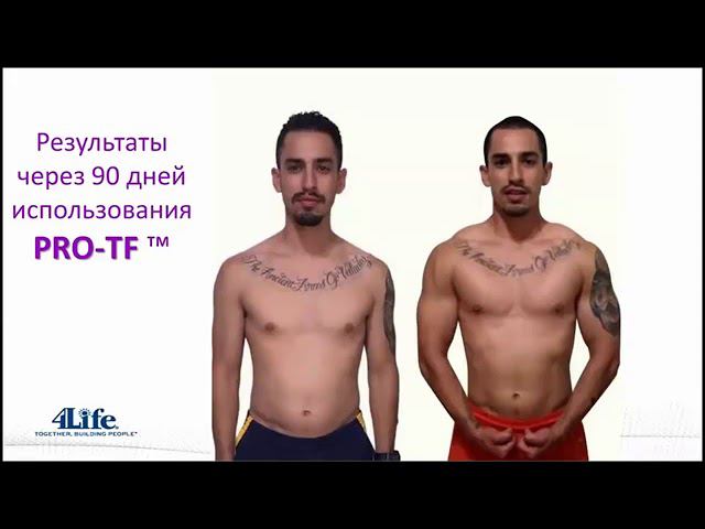 ПРО ТФ - продукт для спорта и фитнеса. Сергей Пинаев