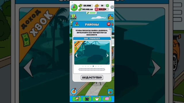 играю в "Ламара" часть 3