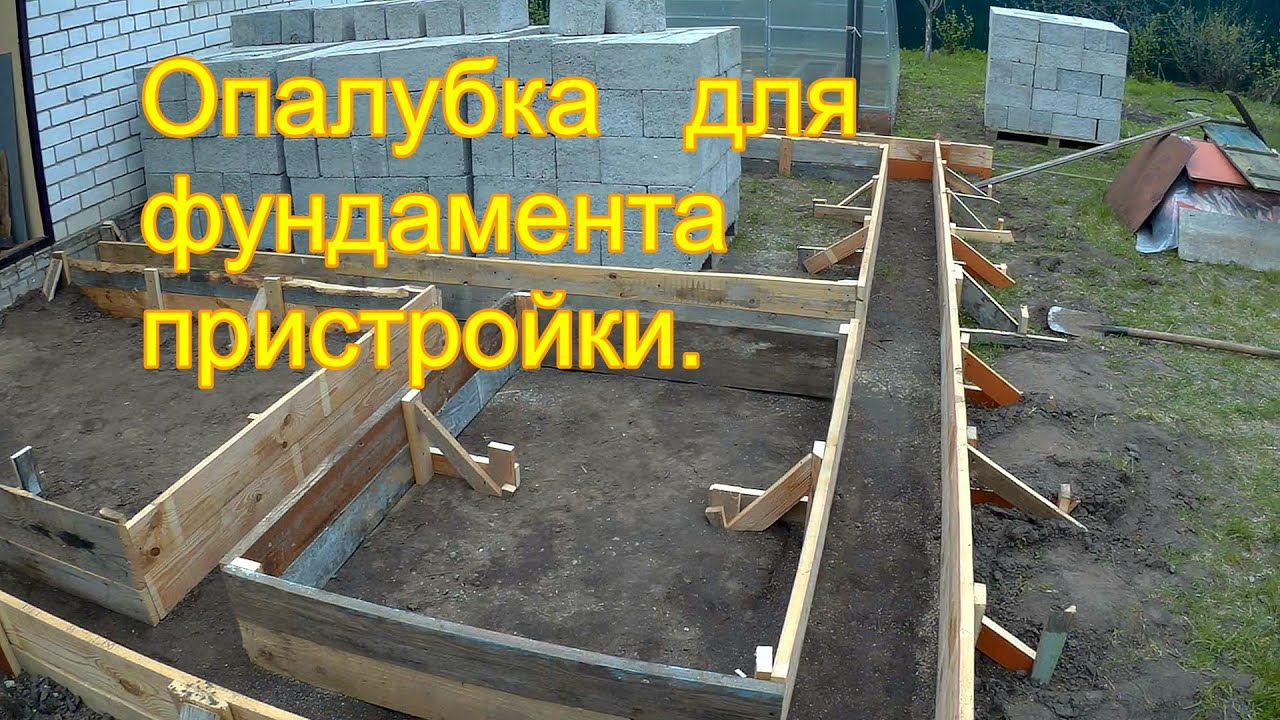 Опалубка  для  фундамента!