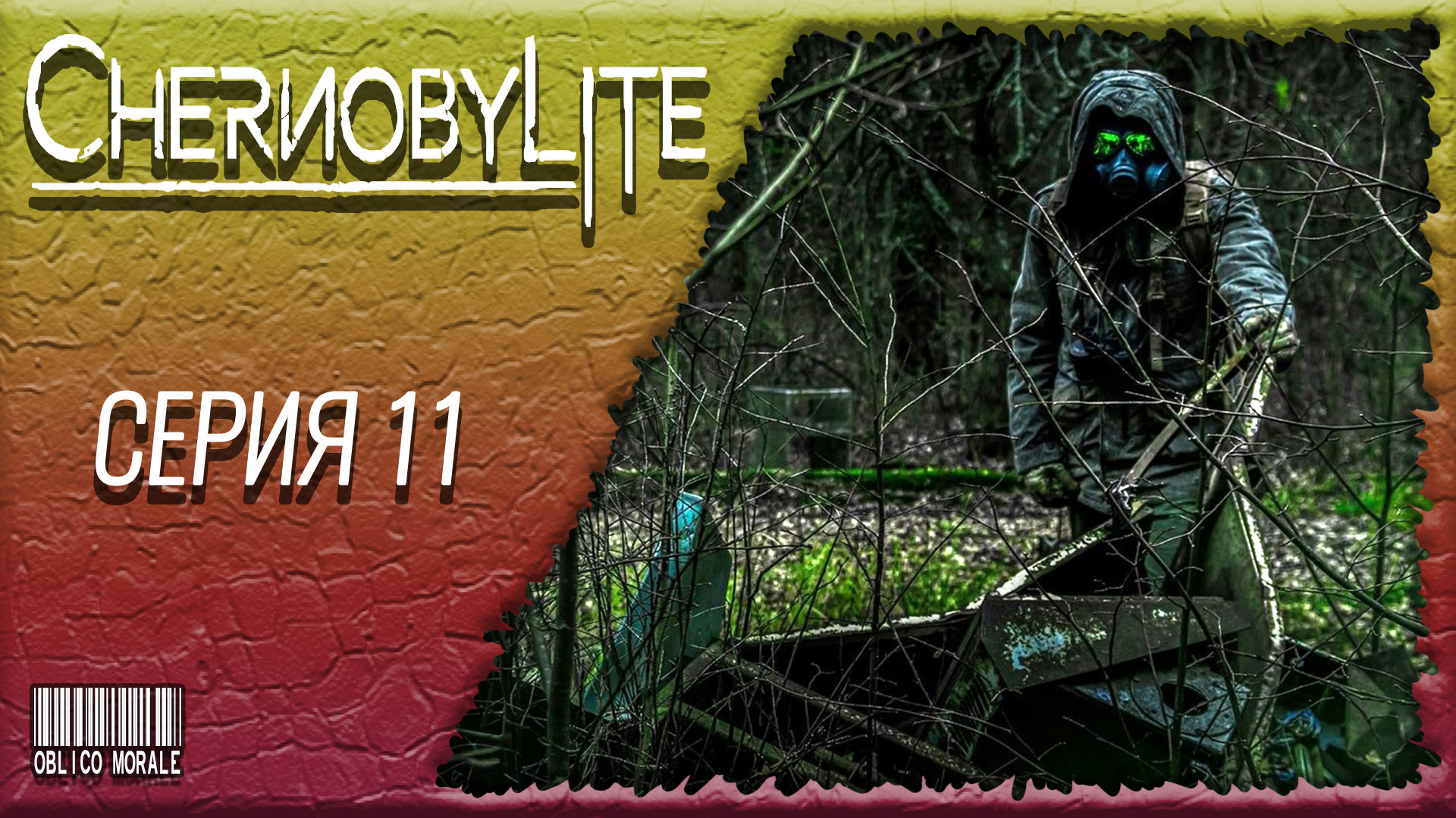СОБИРАТЕЛЬСТВО ▶️ Chernobylite #11