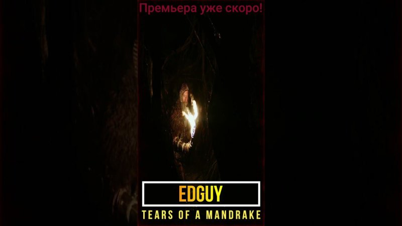 Кавер на Edguy - Tears Of A Mandrake (Отзвуки Нейтрона)