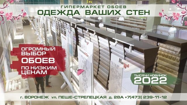 ОБОИ