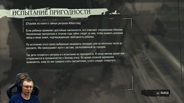 Dishonored ● День 1 - Побег из Колдриджа ● Высокий