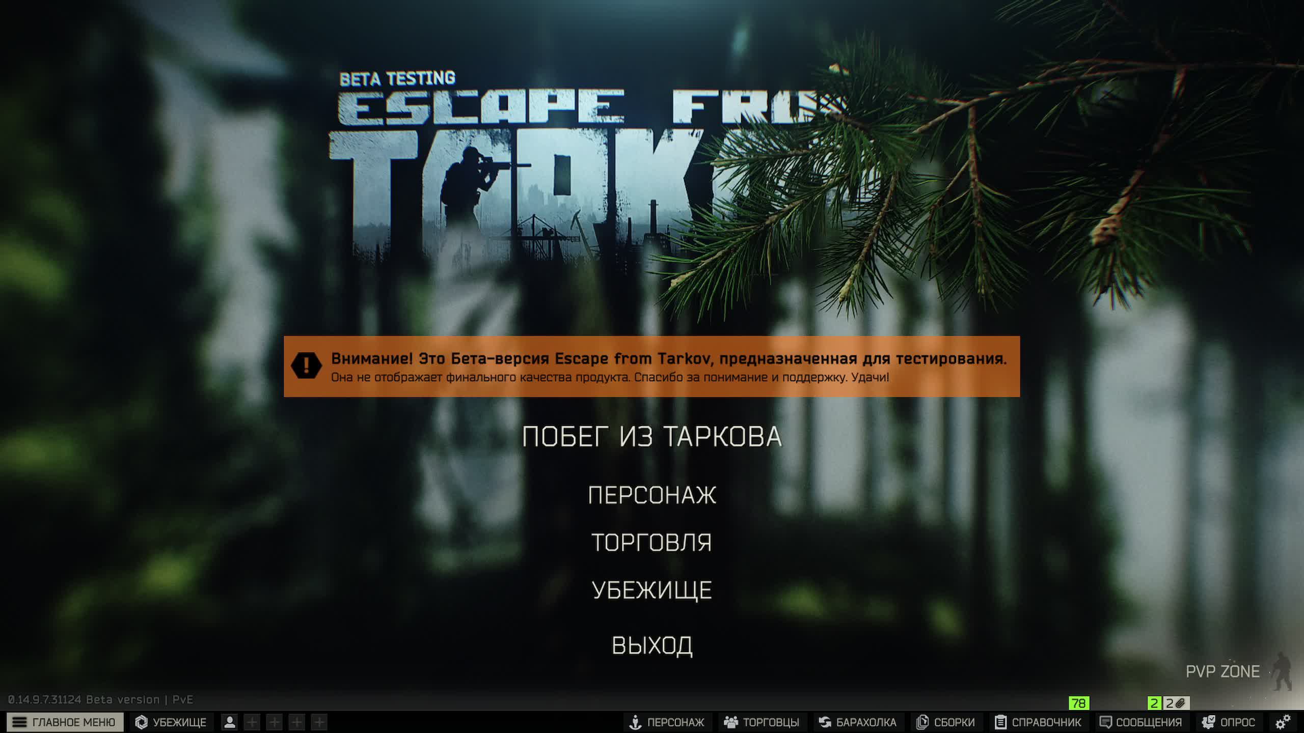 омуживание в Таркове Live Stream от PROlag_TV