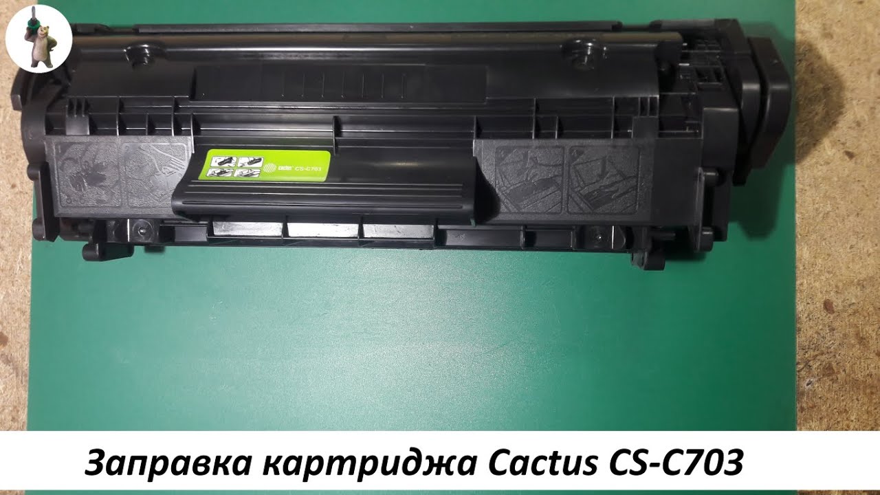 Заправка картриджа Cactus CS C703.