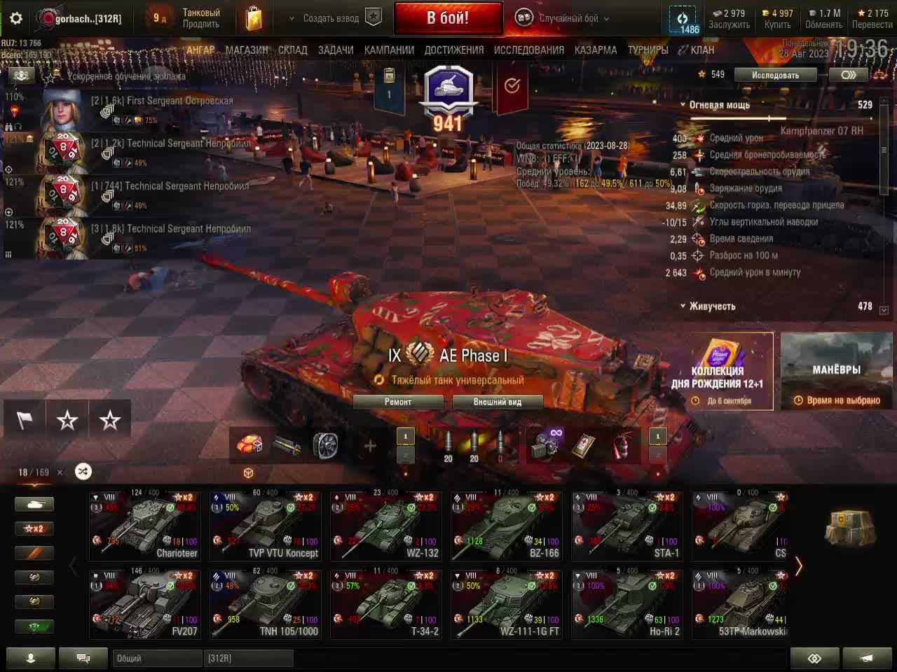 14.мир танков