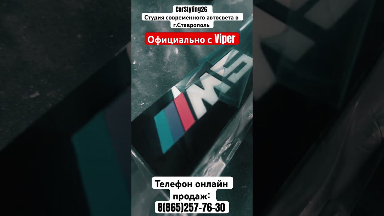 Студия современного автосвета. Применяем лазерную резку ЧПУ и 3d печать в создании стиля в фаре