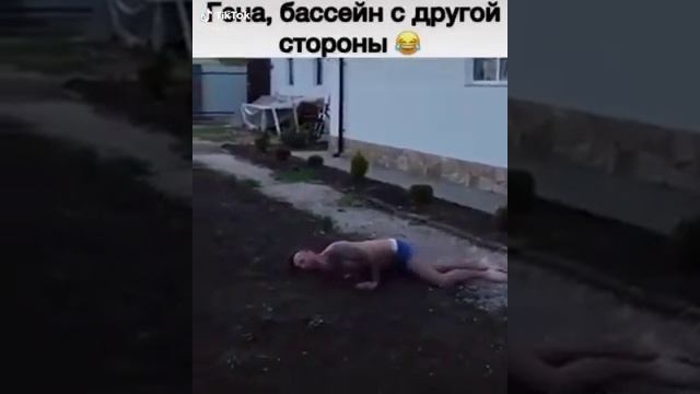 Гена, бассейн с другой стороны?