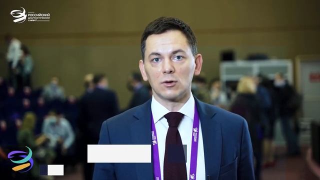 Российский диагностический саммит 2021