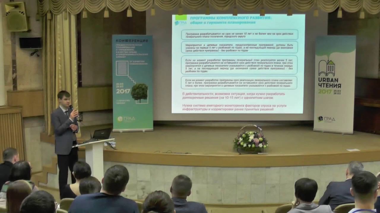 Программы комплексного развития транспортной, коммунальной и социальной инфраструктур