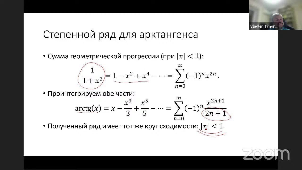 Анализ 1 НМУ - лекция 7