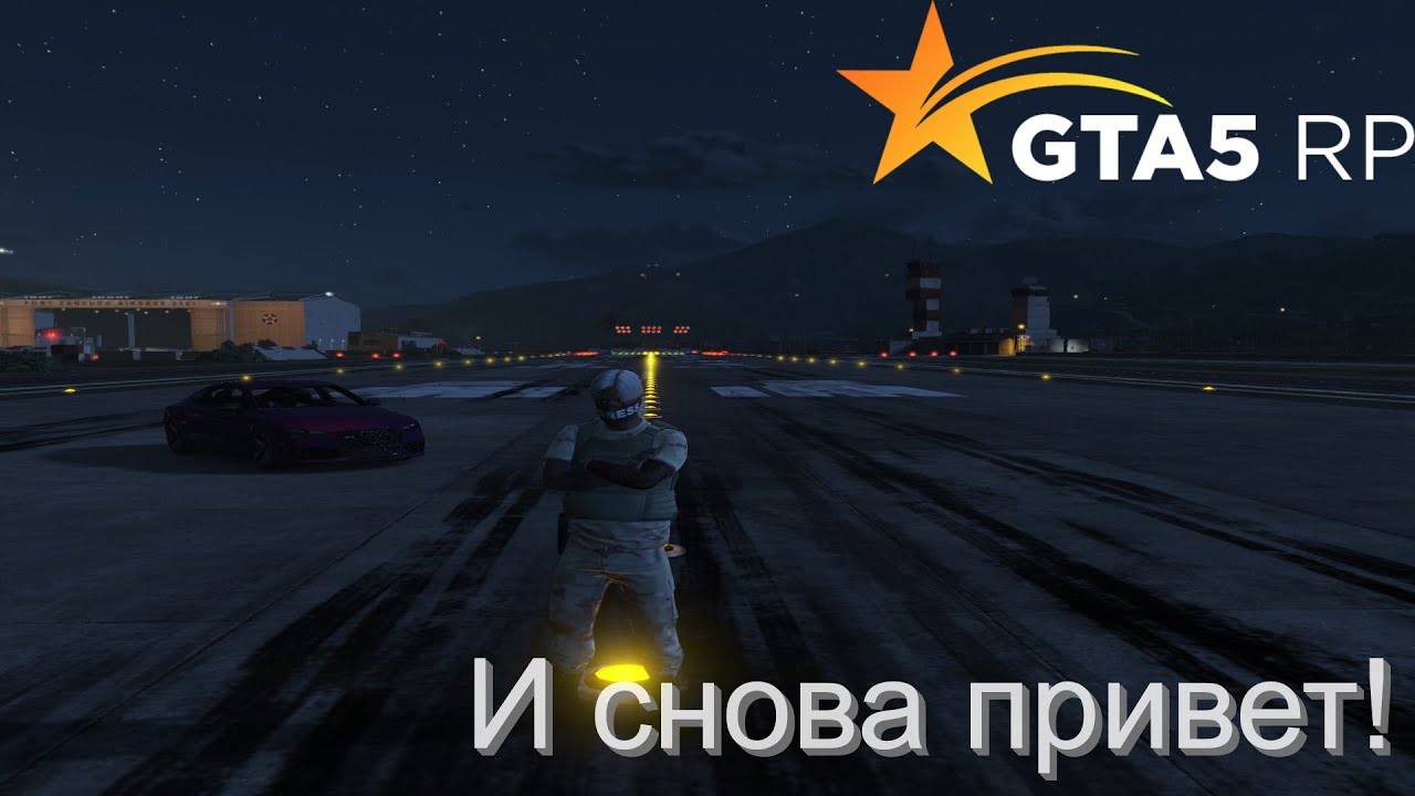 И да, я снова тут! ГТА 5 РП | GTA 5 RP ALTA