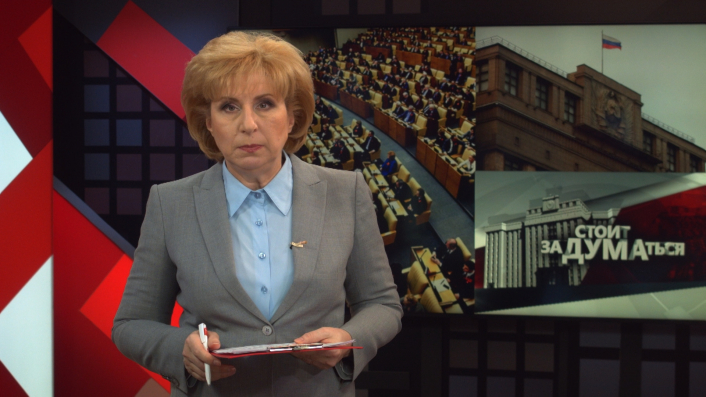 Стоит заДУМАться (13.03.2023)