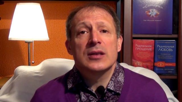 Анкета Радикального Прощения пункт 10.mp4