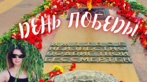 День Победы в Калуге. Часть 2