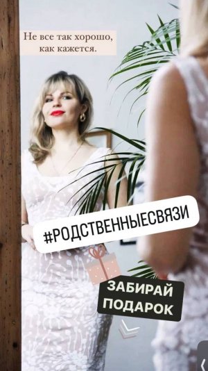 Про родственные связи