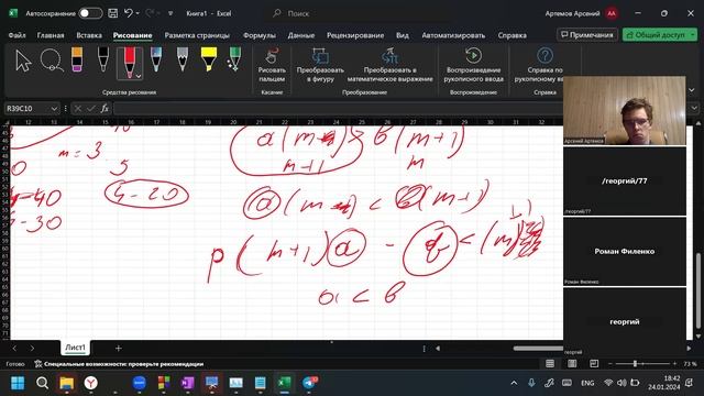 Разбор задач МОШ 2023 24.01.2024  ч1