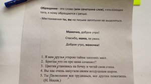 Обращение. Знаки препинания в предложении с обращением