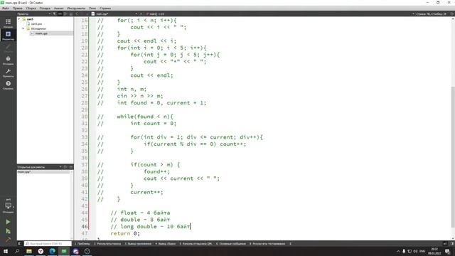 Уроки по C++. Лекция 5. Цикл for, вложенные циклы. Библиотека cmath.