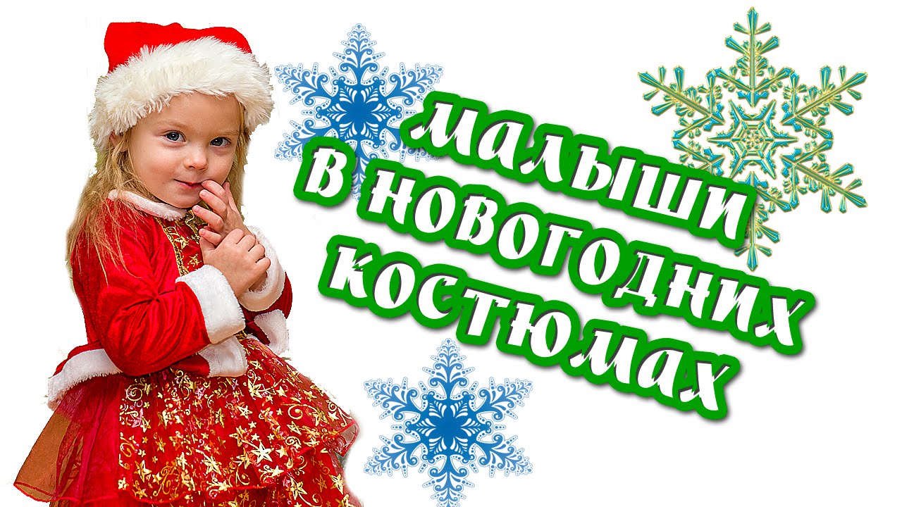 Новогодний утренник Детский сад 143 "СКАЗКА" (Краснодар)