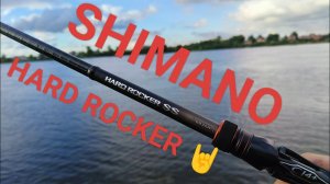 Shimano Hard Rocker SS B83XH обзор удилища