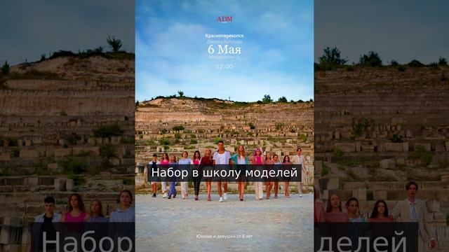 НАБОР В ШКОЛУ. МОДЕЛЕЙ.