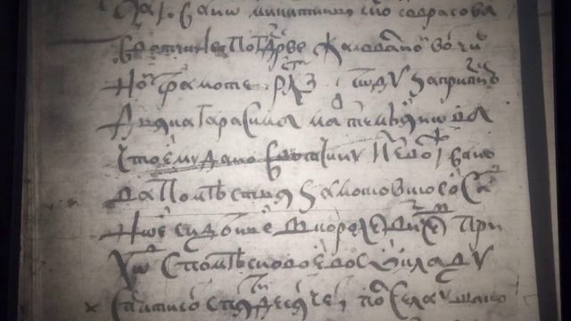 РГАДА ф.1209, оп.1, д.209, лл.262-285об.